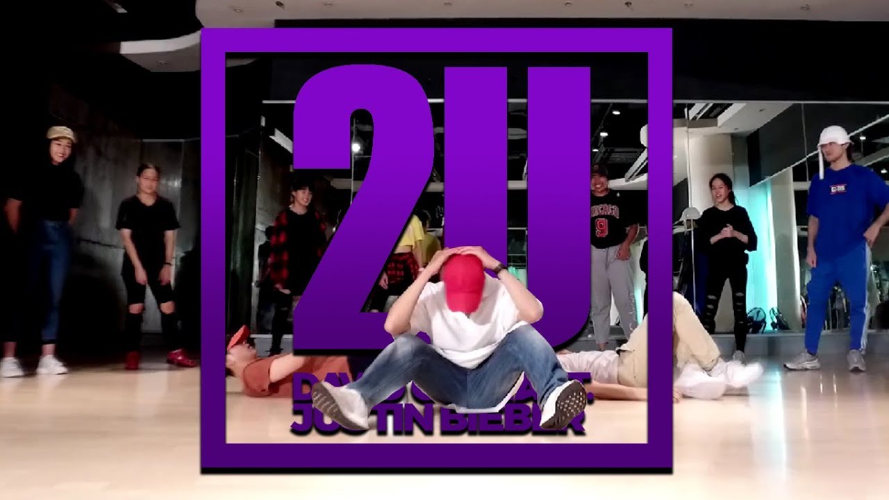 2U - David Guetta ft.Justin Bieber | Choreography KAO.Bazic | - YouTube