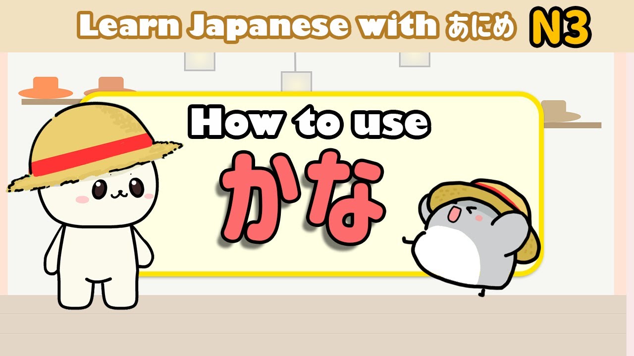 Learn Japanese kana (かな) | Learn N3 Japanese grammar with Anime - YouTube