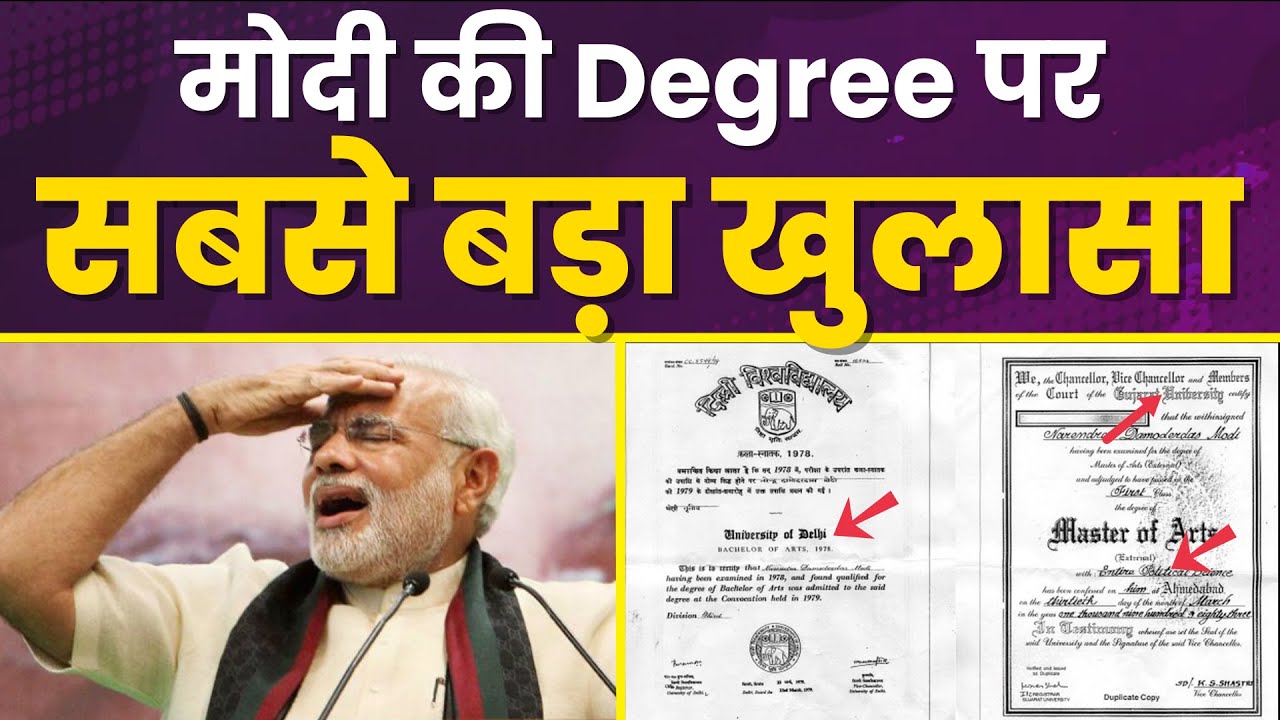 Modi की Degree पर सबसे बड़ा खुलासा | Expose | Farzi Degree | Expose ...