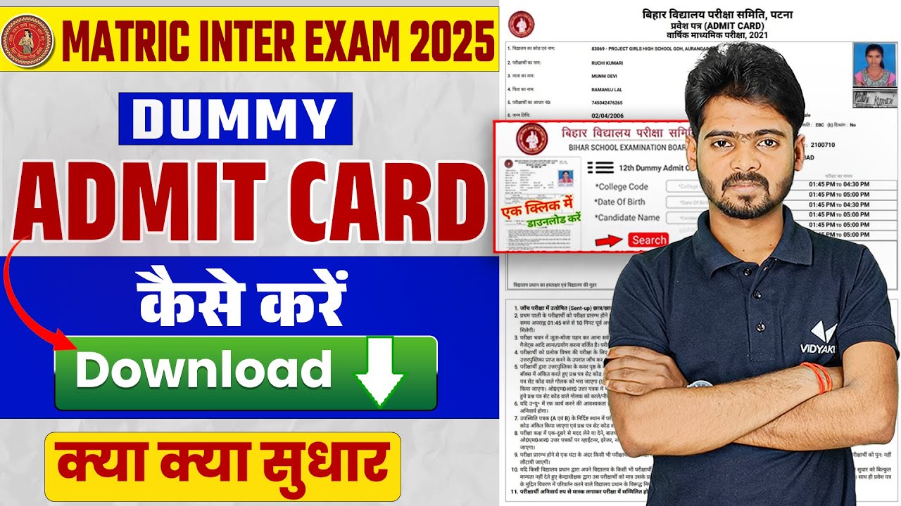Bihar Board Admit Card 2025 Download & Correction | Matric & Inter ...