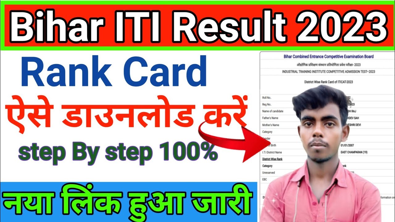 Bihar ITI Result Rank Card kaise Download kare || How to Download Bihar ...
