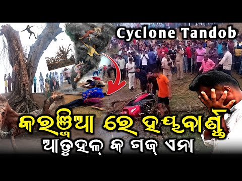 Hoy Bardu_Ghurni Batya Te_Atu Hol Ko Goj Chaba Ana😭 //Karanjia block Konkoda Atu Re_Live@MuTraveller