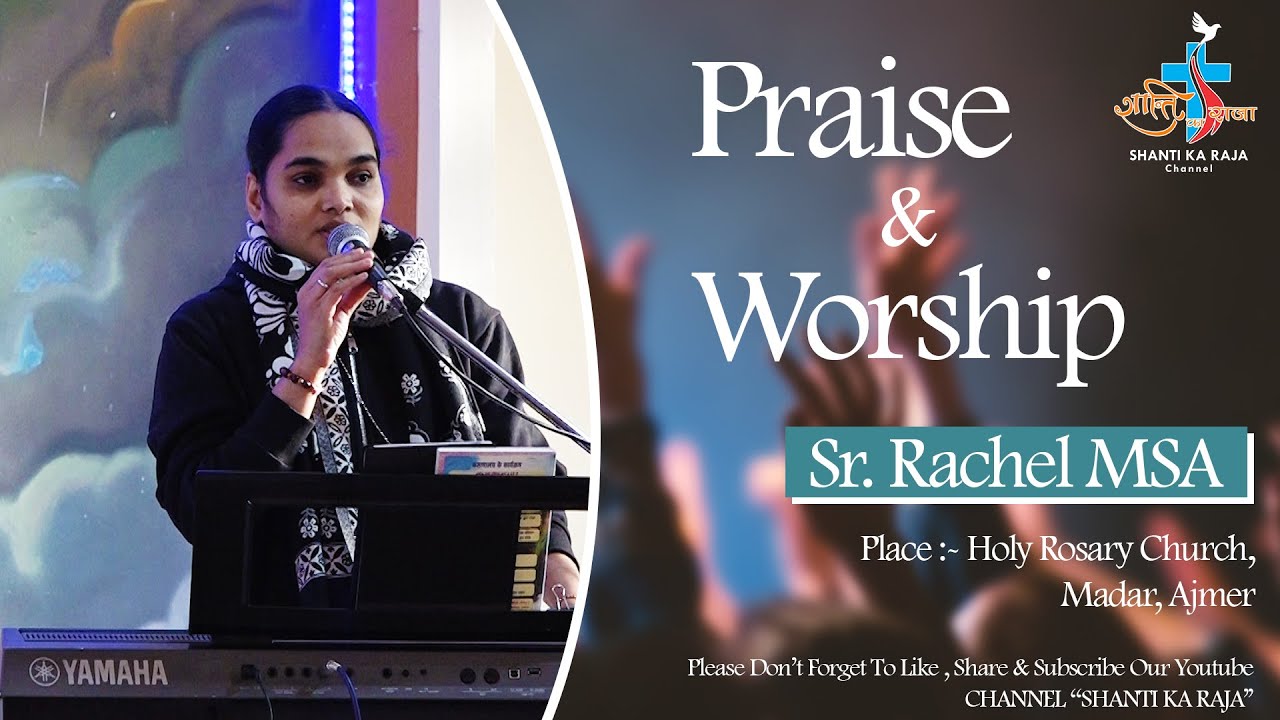 Praise & Worship l Advent Retreat 2021 l Sr. Rachel MSA l Holy Rosary ...