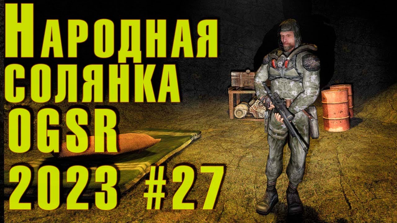 ☢ S.T.A.L.K.E.R. NS OGSR ☢ #27 Квесты Клыка. - YouTube