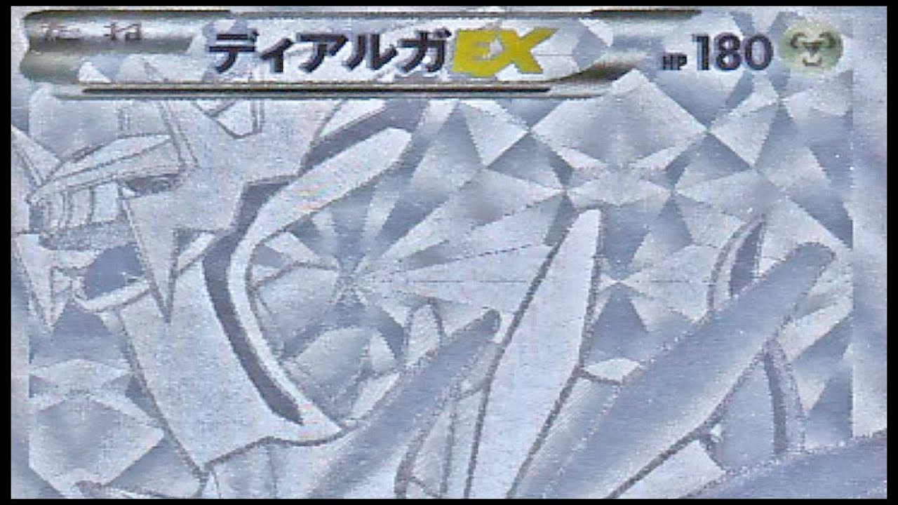 Full Metal Silver Dialga from Hyper Metal Chain Deck ...