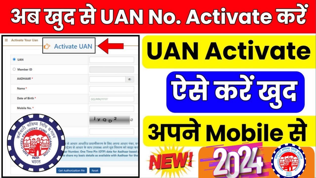 UAN Activate kaise Kare | How to activate Uan Number epfo poral || Uan ...