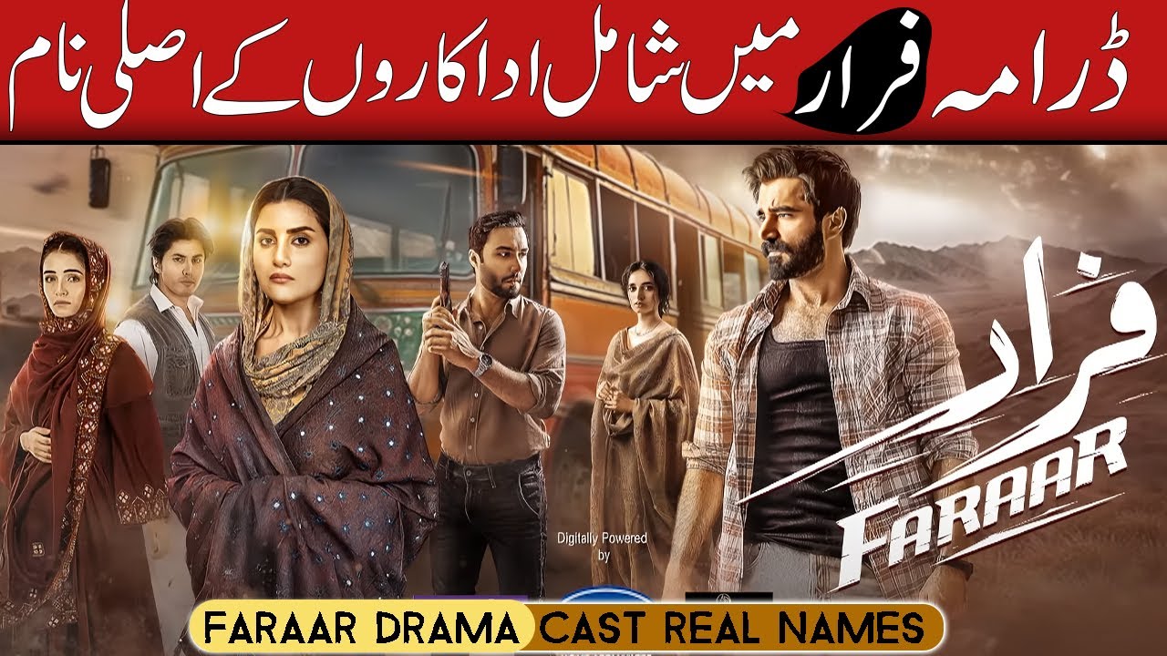Faraar Drama Cast Real Names | Hamza Ali Abbasi | Ahmed Ali Akbar ...