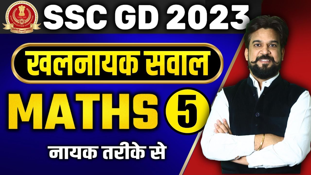 SSC GD 2023 | SSC GD Maths Previous Year Questions - 5 | Maths by Mohit ...