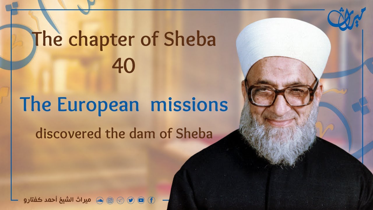 The European missions discovered the dam of Sheba - YouTube