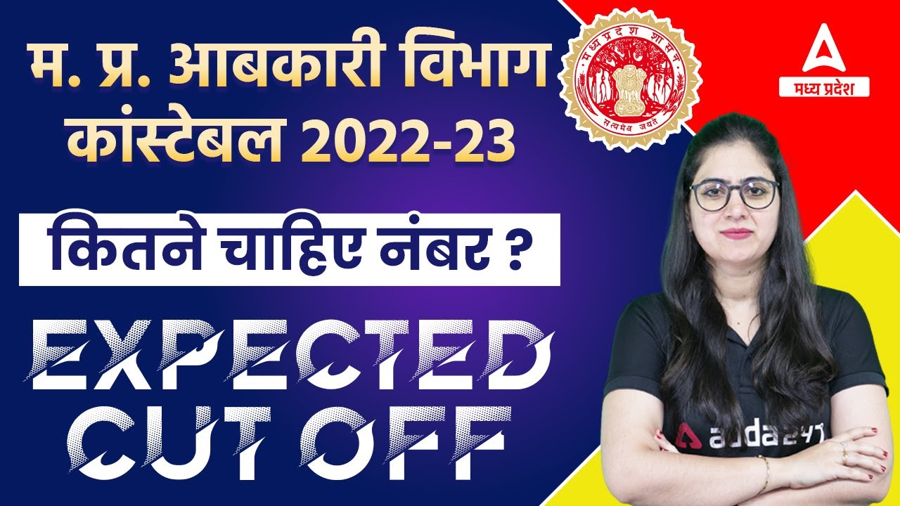 MP Excise Constable Expected Cut Off 2022 & 23 | MP Abkari Vibhag Cut ...