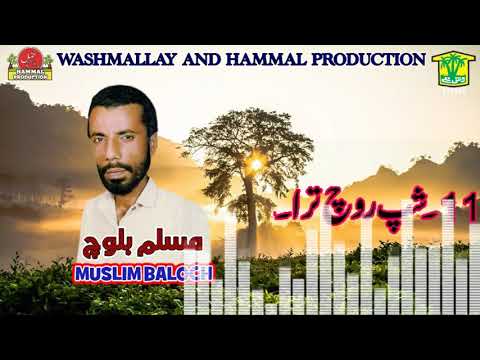 New Balochi HD Songs 2020 - Shap E Rooch Tara - Muslim Baloch - YouTube