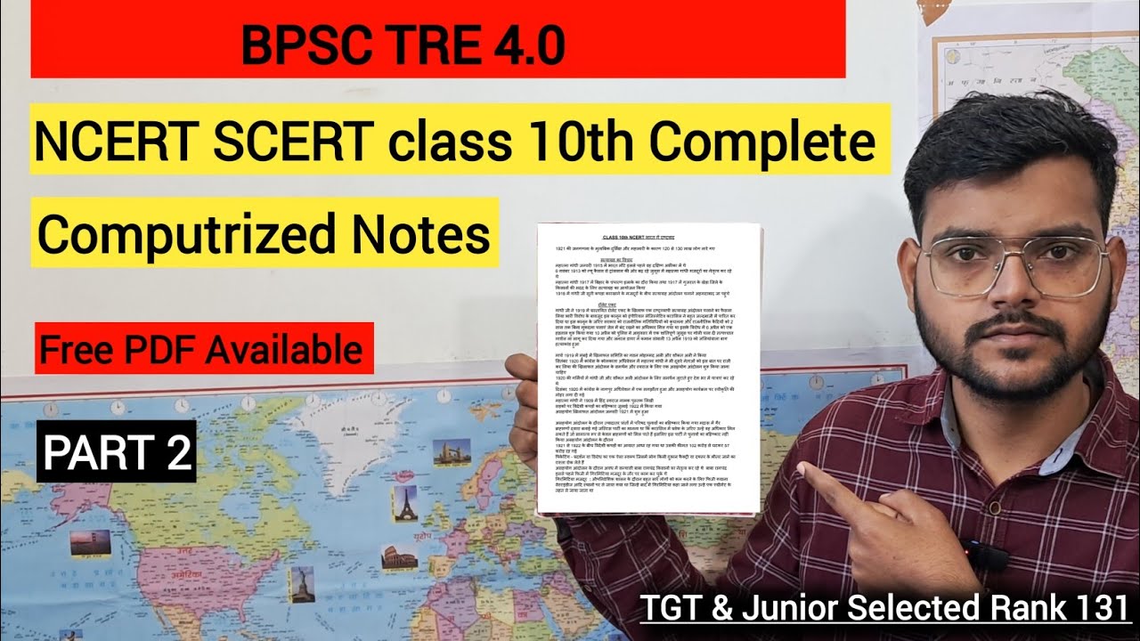 BPSC TRE 4.0 NCERT SCERT Computerized Notes | #tre4 #bpsc ...