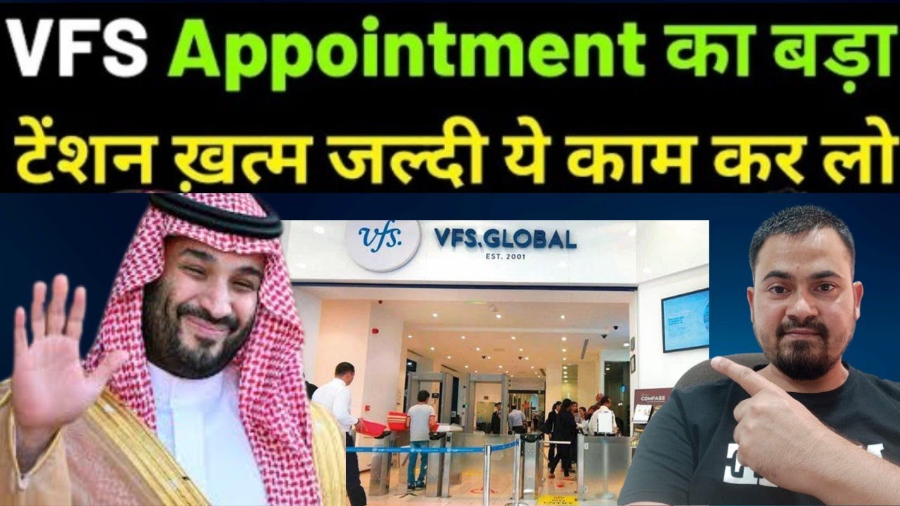 VFS Appointment का बड़ा टेंशन ख़त्म जल्दी ये काम कर लो | Saudi Visa ...