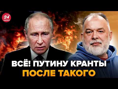 ⚡️ШЕЙТЕЛЬМАН: СРАЗУ ПОСЛЕ атаки по Киеву. ВСКРЫЛОСЬ ЖУТКОЕ решение Путина
