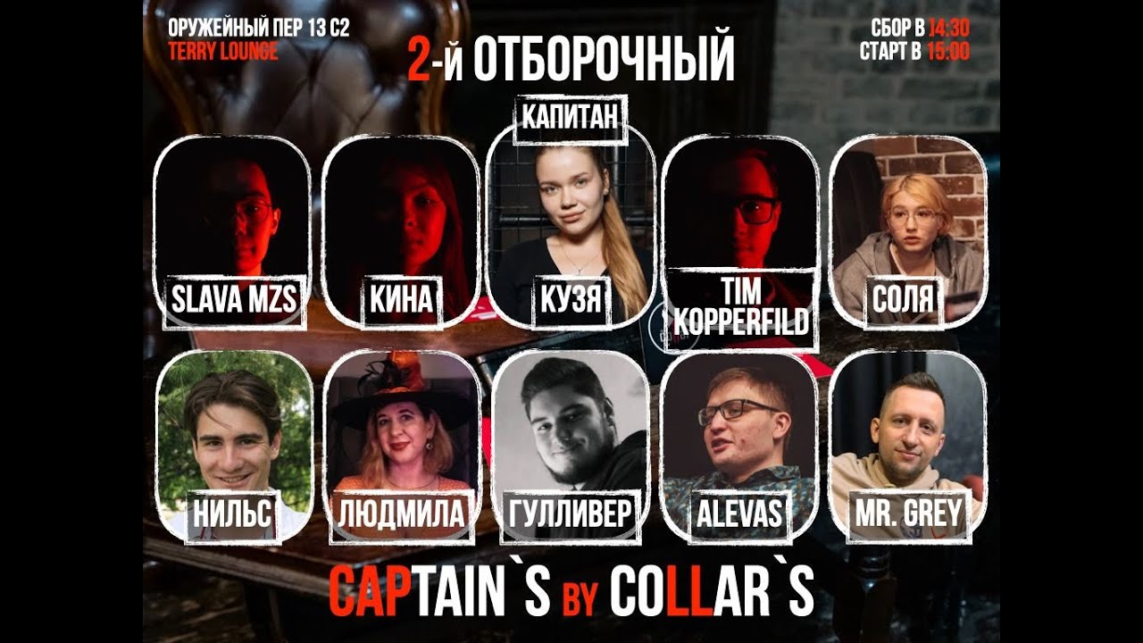 Cbc (2 сезон) 2-й Отборочный - YouTube