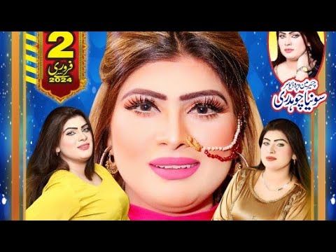 SONIA CH SABIR PIYA MEHBOOB RAZA NEW STAGE DRAMA NOOR MEHAL THEATER RYK ...