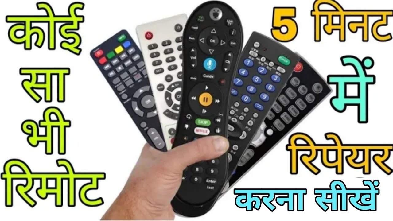 TV Remote ko kaise repair kare ? all set top box and TV remote # ...