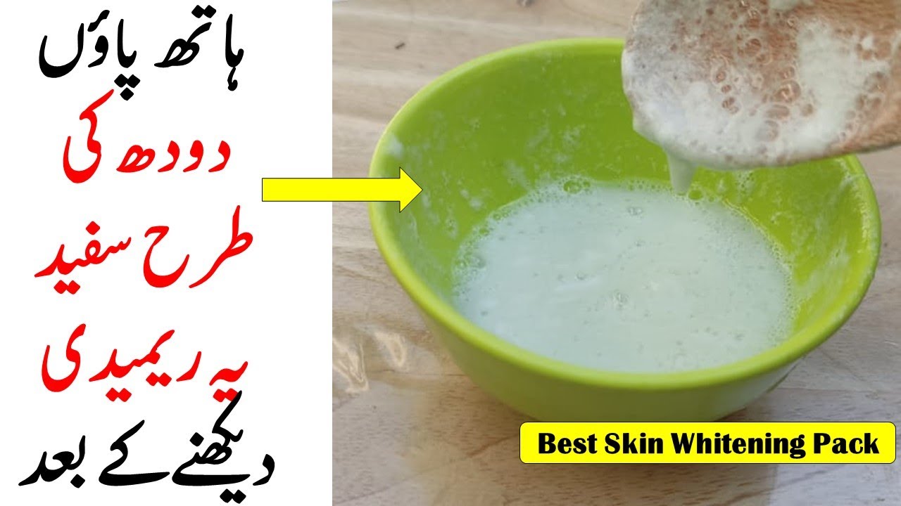 Fast Skin Glowing Face Pack 100% Brighten Skin | Huda ka Totkay - YouTube