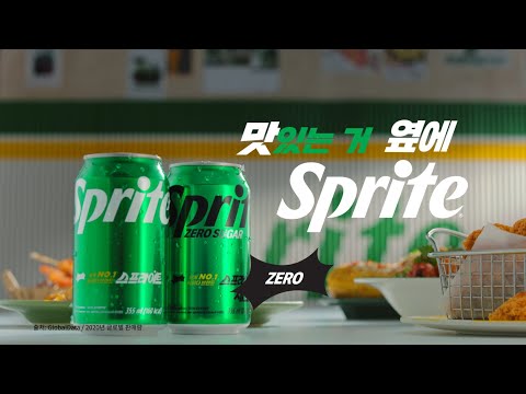 [#스프라이트] 맛있는거 옆에 맛있는거! with Sprite Boys