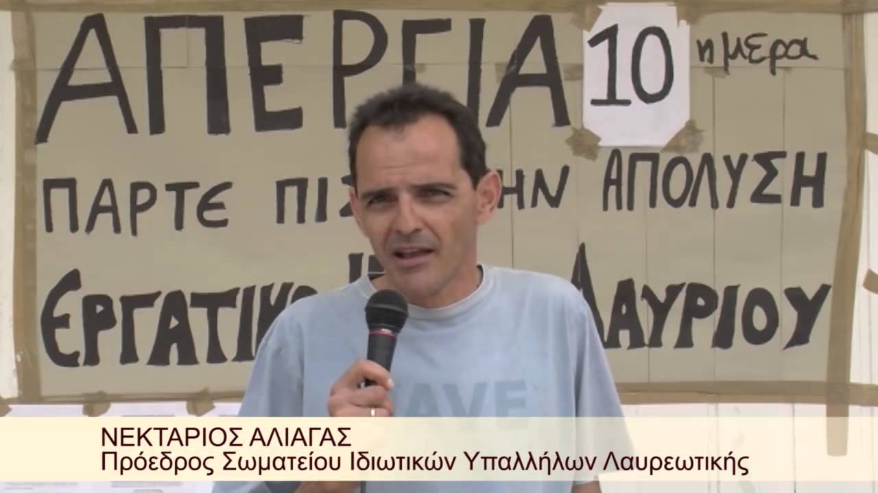 28-05-2013 ΔΗΛΩΣΕΙΣ ΕΡΓΑΖΟΜΕΝΩΝ ΣΟΥΠΕΡ ΜΑΡΚΕΤ EXTRA - YouTube