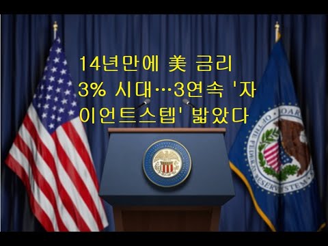 [코인뉴스] 비트코인 소식 - FOMC(美연준) "기준금리 75bp 인상, 만장일치로 결정" 220922 - YouTube