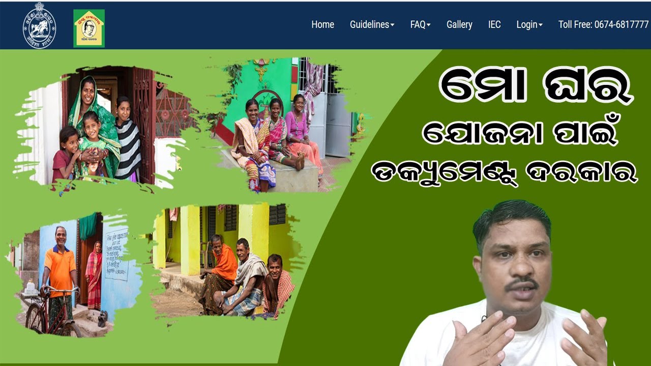 Mo Ghara Yojana Document // Mo ghara Yojana apply Online - YouTube