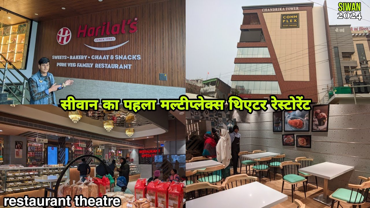 First Multiplex Open In Siwan 🤯 Harilal Family Restaurant #Siwan ...