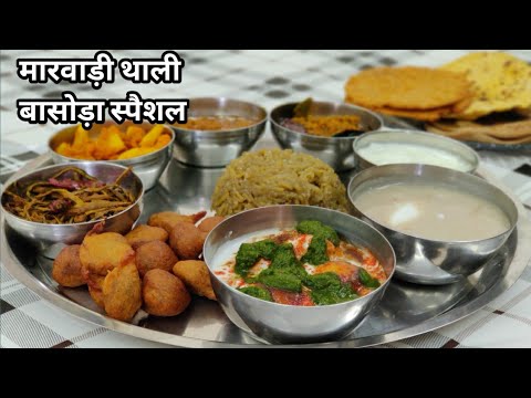 Marwadi Thali, Basoda special l मारवाड़ी थाली बासोड़ा स्पैशल। Rajsthani ...