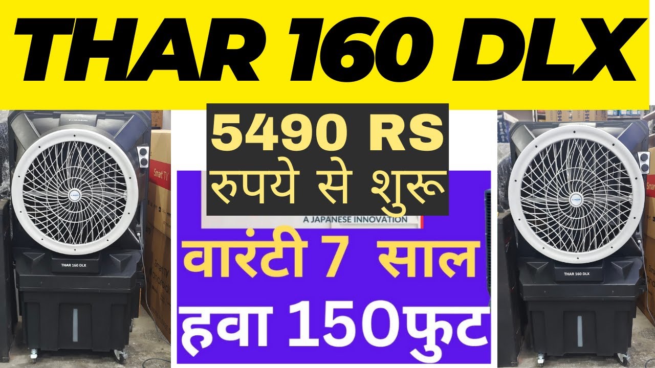 THAR COOLER 5490 RSTomashi Thar 160 Dlx Free Home Delivery All Over thar-cooler-5490-rstomashi-thar-160-dlx-free-home-delivery-all-over