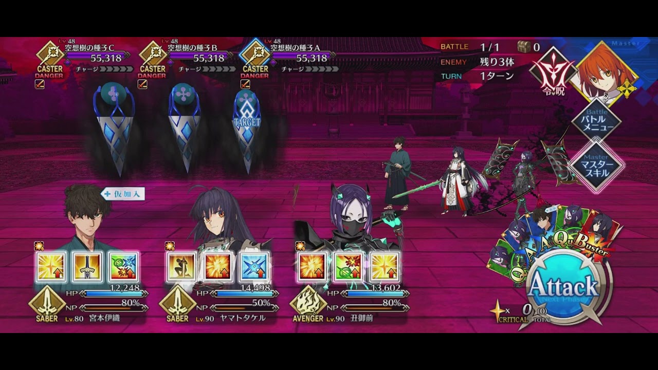 [FGO] Extended 30min - Fate/Samurai Remnant Collaboration - 'Tower of ...