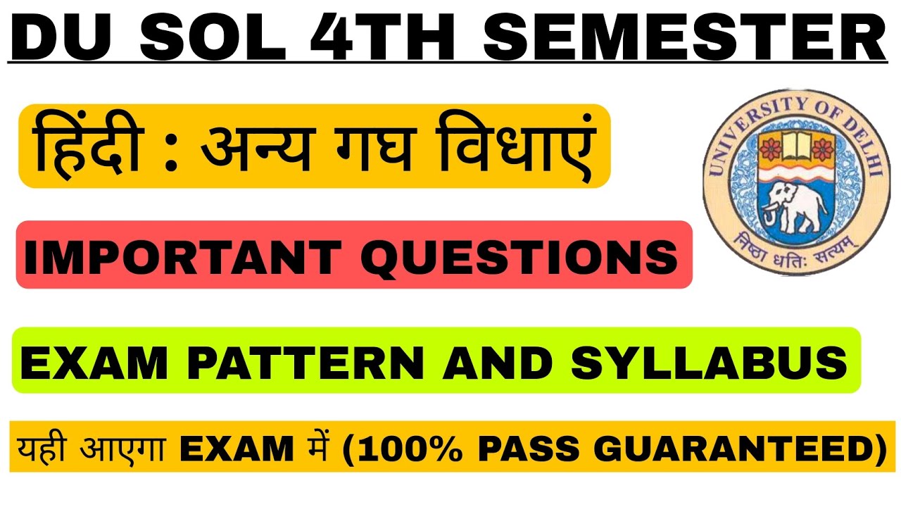 ANYA GADYA VIDHAY | IMPORTANT QUESTIONS , QUESTION PAPER AND SYLLABUS ...