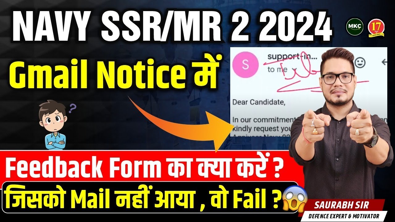 Navy SSR MR Gmail Feedback Notice | Indian Navy SSR MR Exam Result kab ...