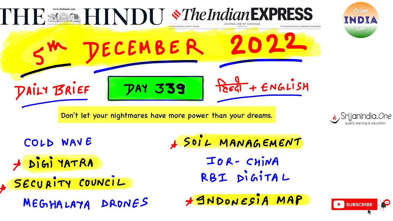 5th December 2022 | Daily Brief | Srijan India One - YouTube