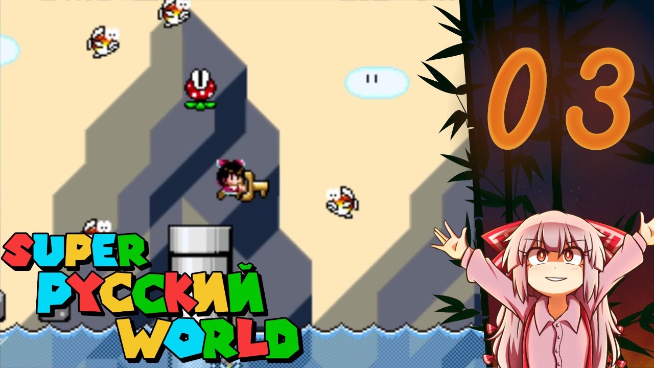 Super Russian World | Part 3 (Finale) - YouTube