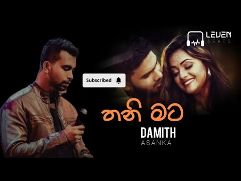 Thani Mata තනි මට @DamithAsankaLive #love #tani #life #trending - YouTube