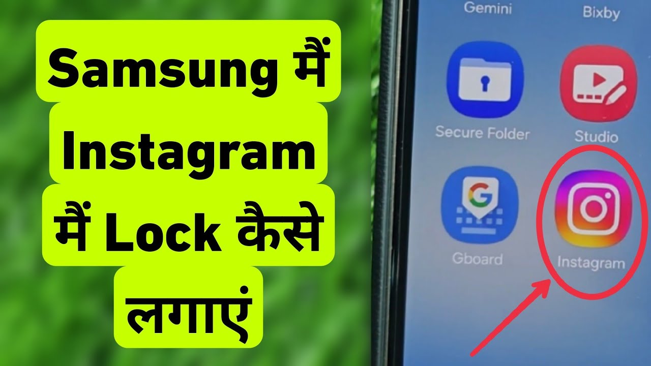 How To Lock Instagram on Samsung || Samsung Me Instagram Par Lock Kaise ...