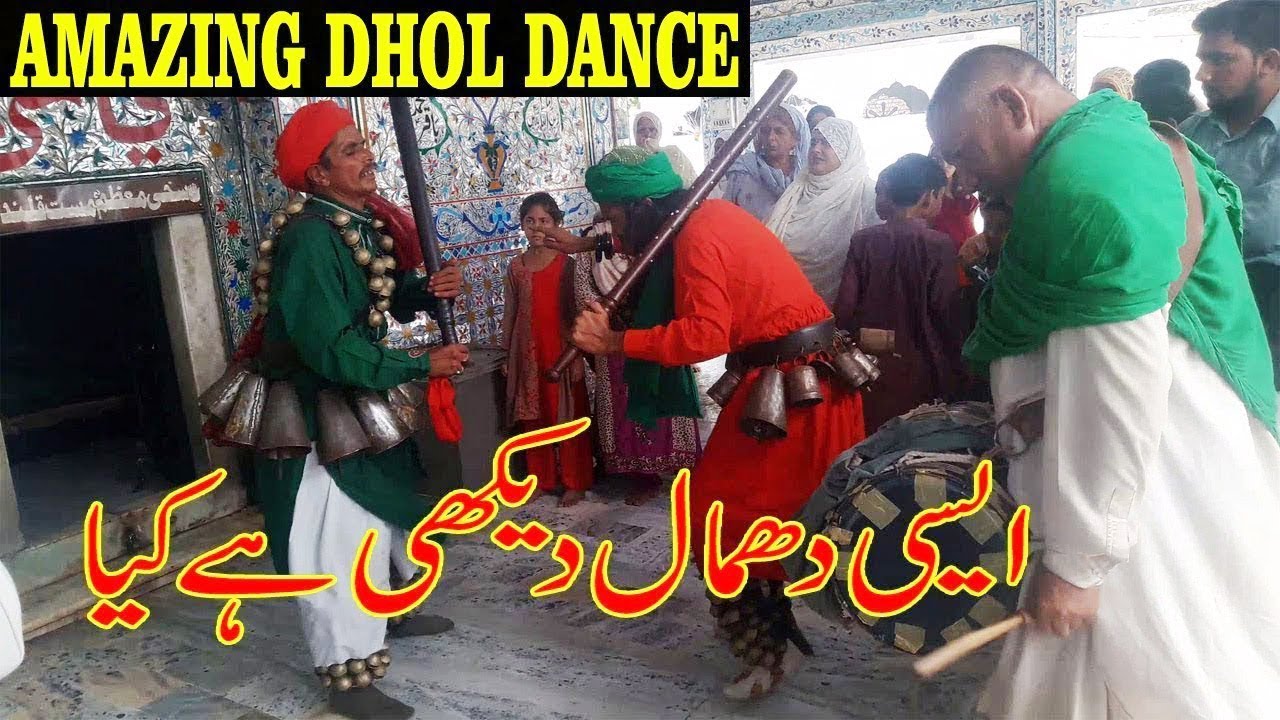 dhamal dhol - islamic video - darbar sharif - dhol dhamal dance - YouTube