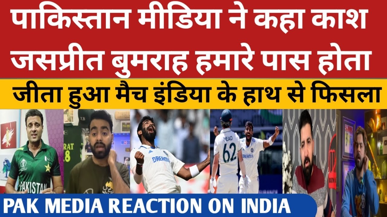 WORLD BEST BOWLER JASPREET BHUMRA | INDIA VS AUSTRALIA TEST MATCH ...
