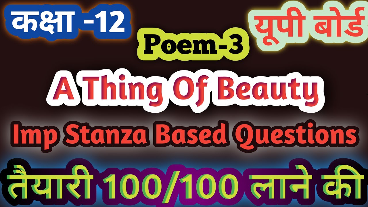 A Thing Of Beauty Stanza Based Questions Class-12 UP Board Poem-3 /poem ...