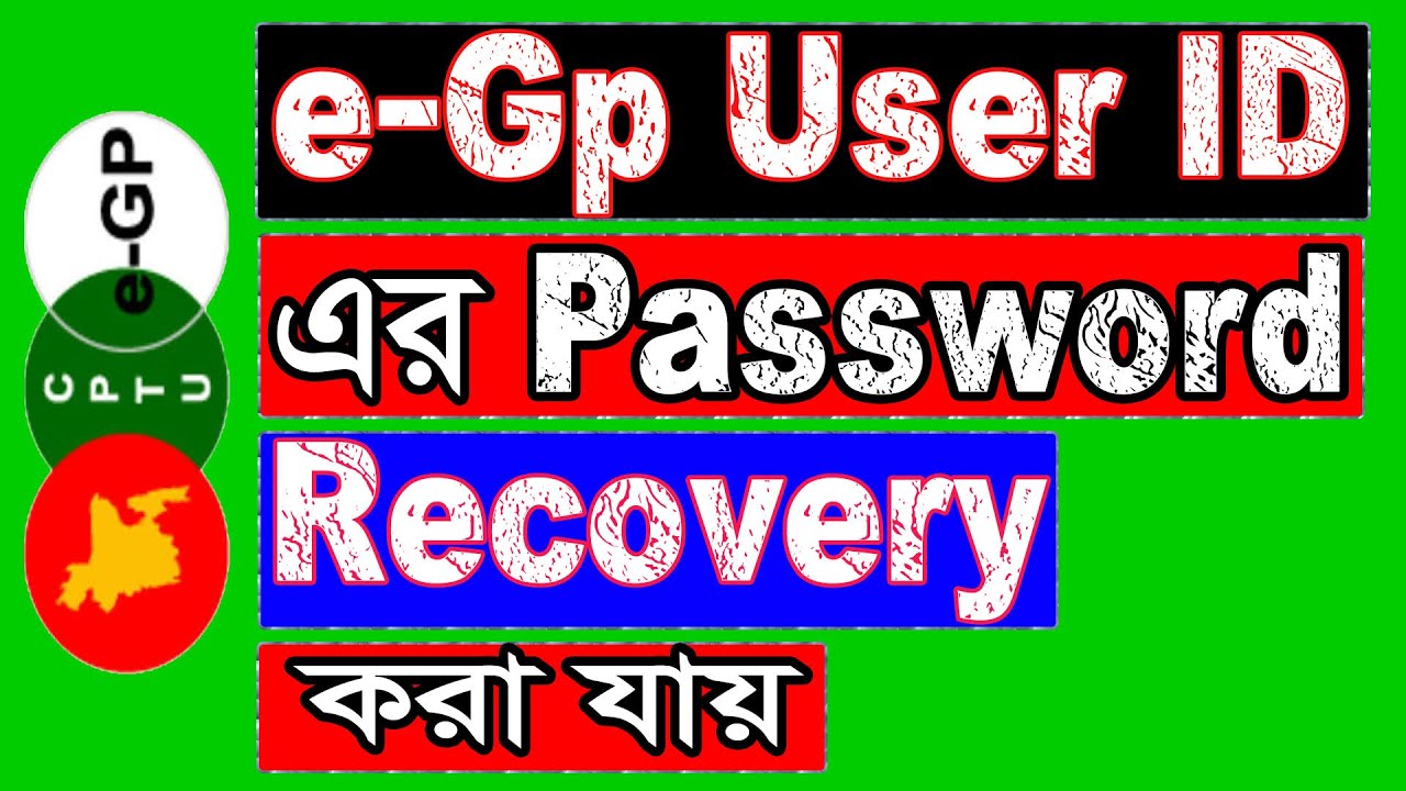 কিভাবে egp User ID এর Password কিভাবে Recovery করা যায় । ‍e-gp ID Locked and Reset password ...