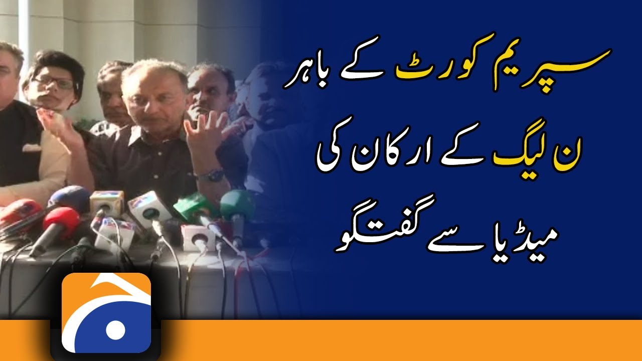PML-N members talk to the media outside Supreme Court | 3rd April 2022 ...