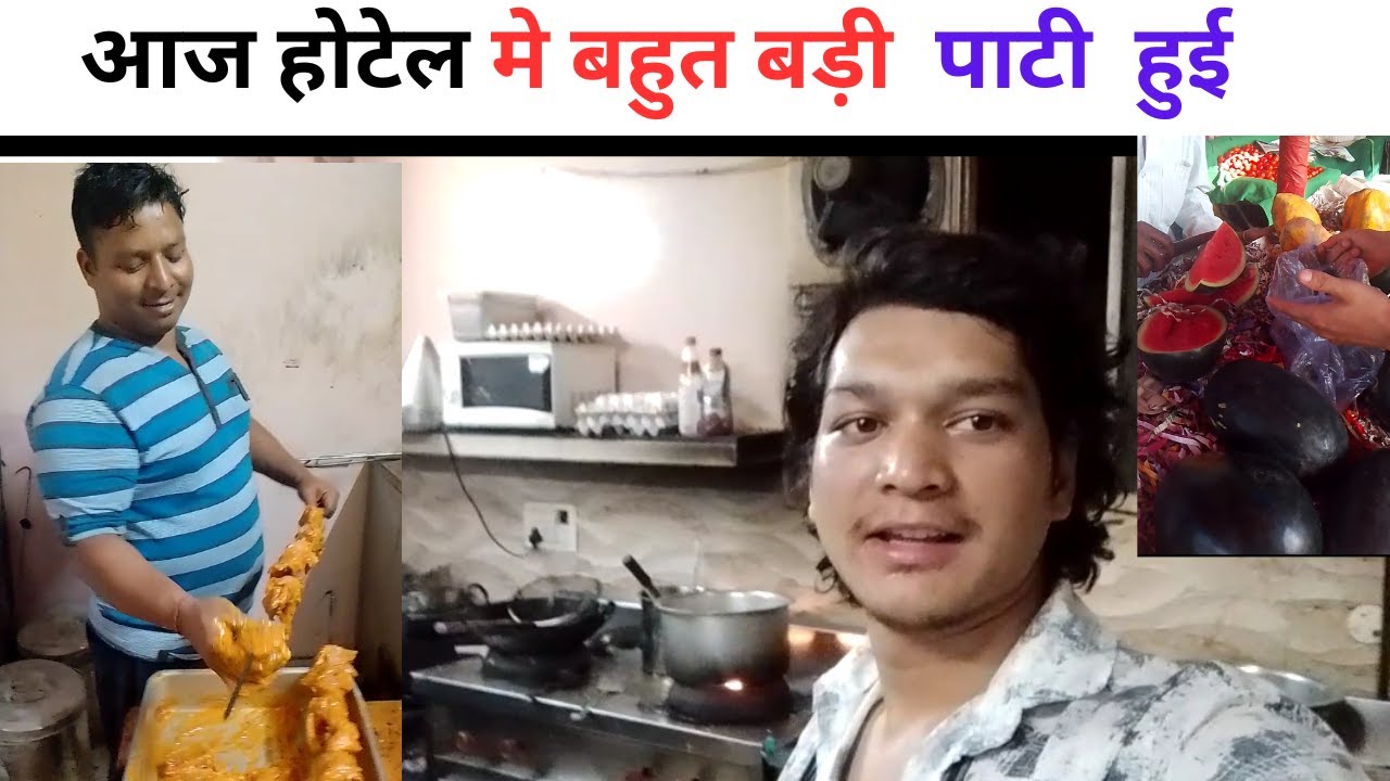 होटल मे पार्टी ' Arjun Shahi - YouTube