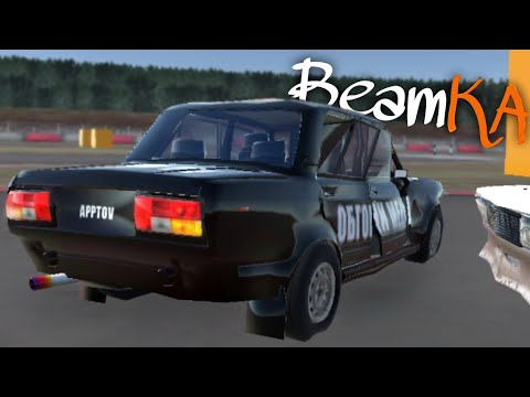 (Экспериментальное) Краш-тесты и аварии в BeamKA - YouTube