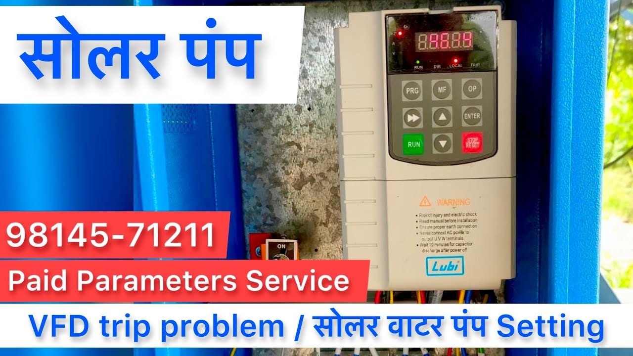 सोलर पंप लगवा तो लिया “ पर अछे से चल नही रहा ? तो करें VFD में Best ...