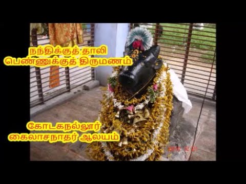 Kodaganallur Kailasanathar Temple Sevvai Dosham கோடகநல்லூர் கைலாசநாதர் ...