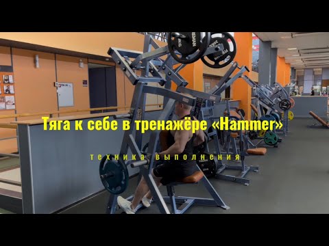Тяга к себе в тренажёре \