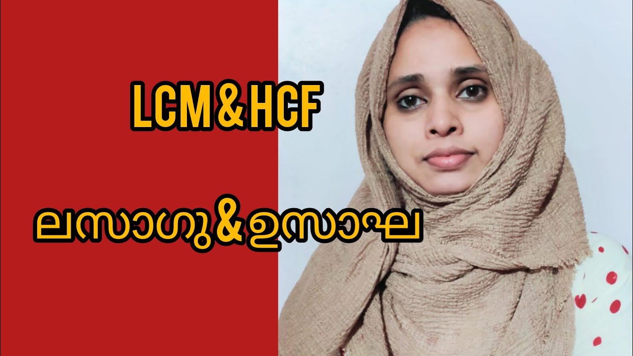 LCM & HCF| Lasagu & usaga Malayalam| ലസാഗു & ഉസാഘ|how to find LCM.Hcf ...