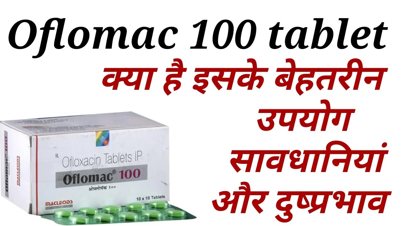 Oflomac 100 tablet uses in hindi - YouTube