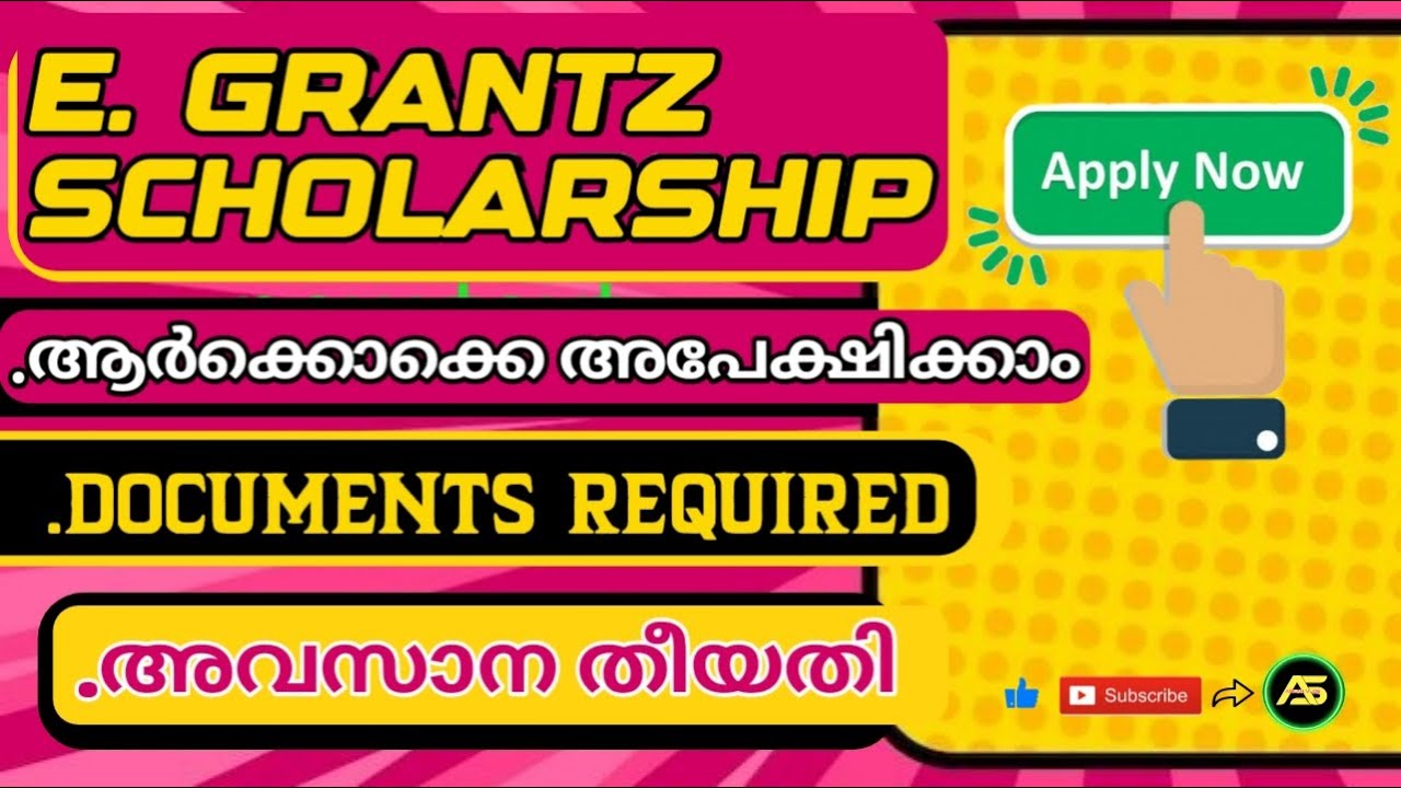 E GRANTZ DETAILS 2024 ||APPLY NOW|| DOCUMENTS DETAILS ||LAST DATE ||𝗔𝗦𝗟𝗔𝗡 𝗩𝗟𝗢𝗚 - YouTube