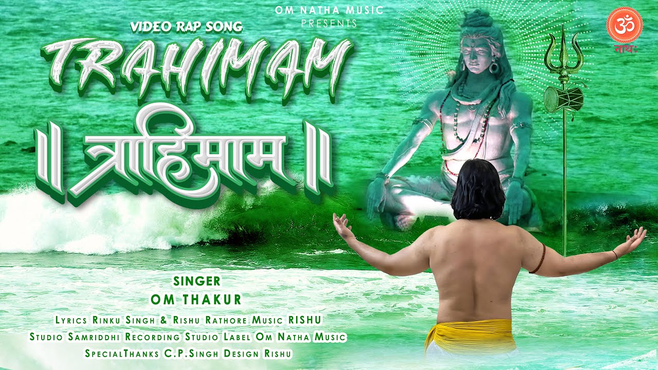 #shiv Rap Bhajan 2023 | त्राहिमाम Trahimam | #Om_thakur | Rap Video ...